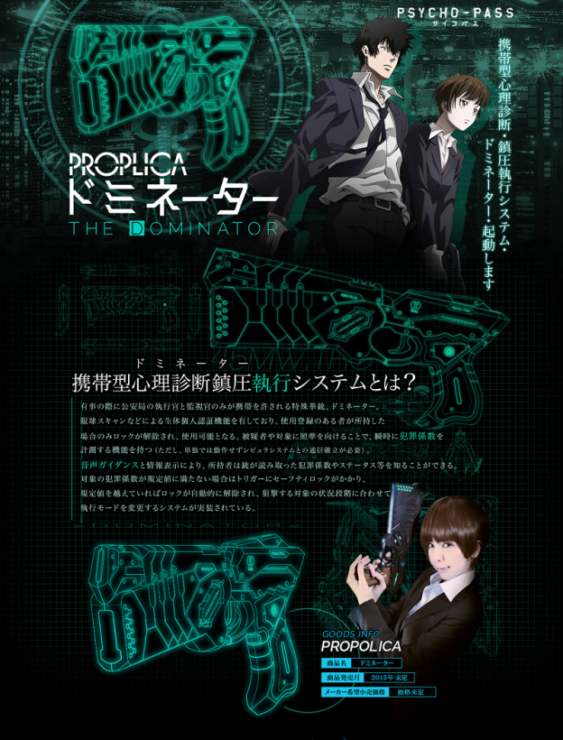 Bandai's Psycho-Pass Dominator Proplica Goes on Sale - Haruhichan