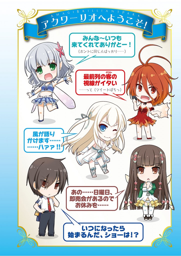 New Amagi Brilliant Park Anime Character Visuals Released - Haruhichan