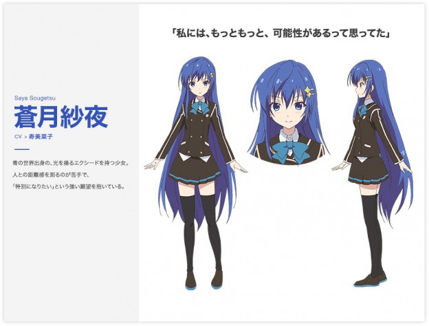 Ange Vierge Promotional Video and Character Designs Revealed - Haruhichan
