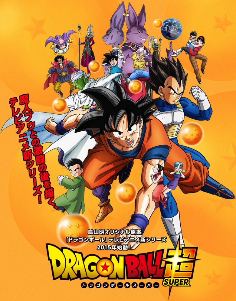 Extended Dragon Ball Super Commercial Introduces New Characters ...
