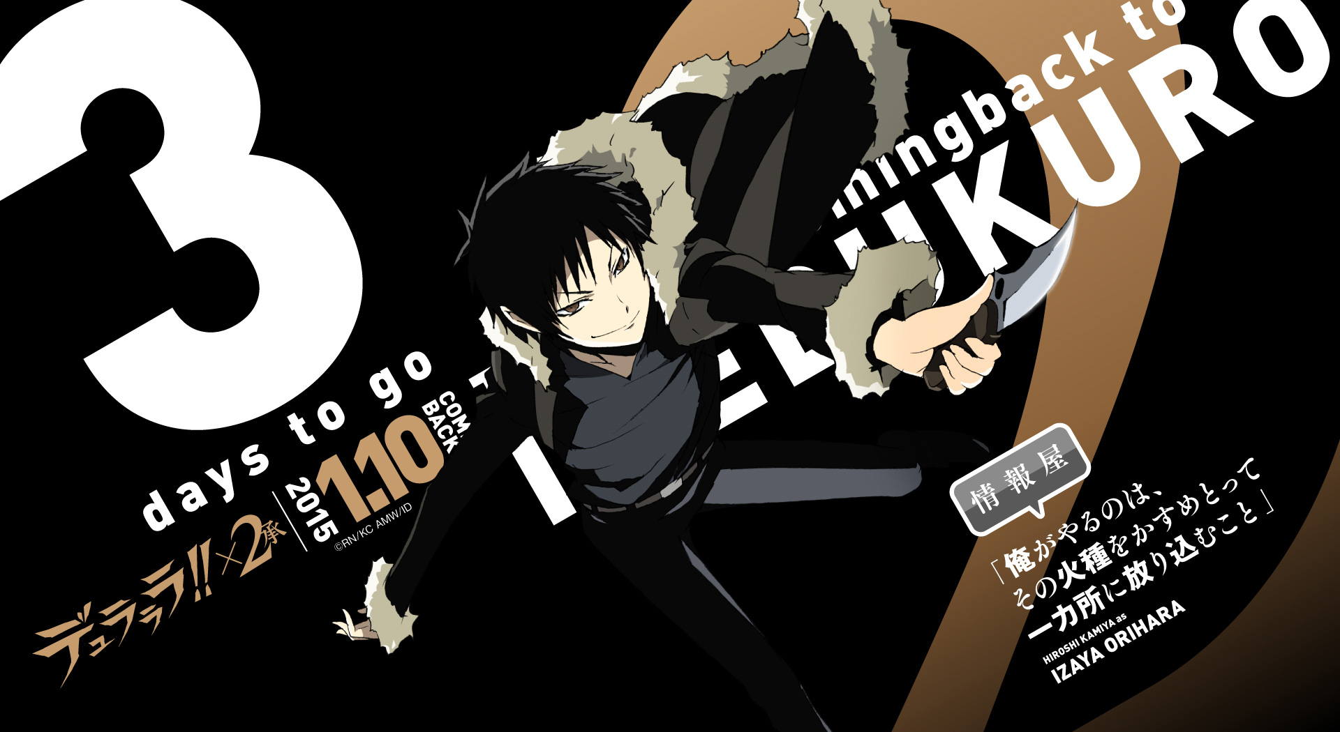 Durarara!! Season 2 Countdown Revealed - Haruhichan