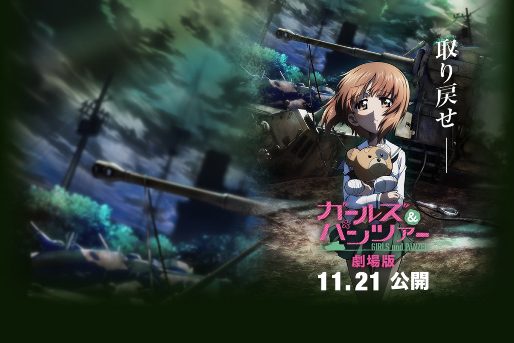 Girls und Panzer Movie Date, Theme Singer and Visual Revealed - Haruhichan
