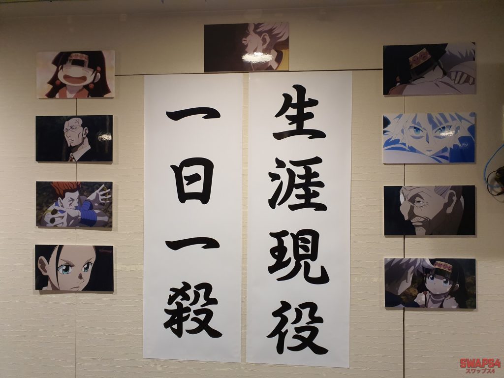 Hunter x Hunter Cafe in Japan - Haruhichan