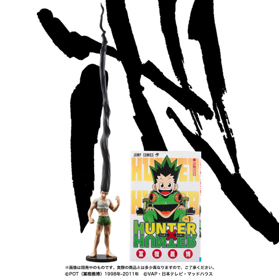 Hunter x Hunter Gon Powered Up form 2 - Haruhichan Network - Anime news ...