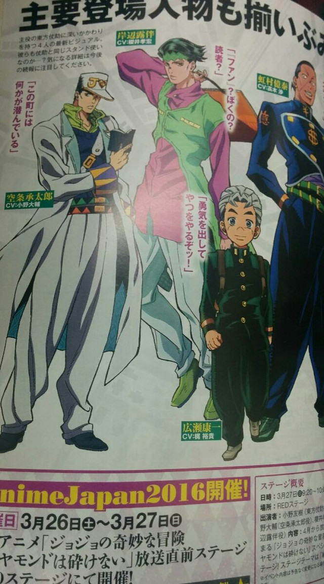 JoJo’s Bizarre Adventure Part 4 TV Anime Visuals Spotted - Haruhichan