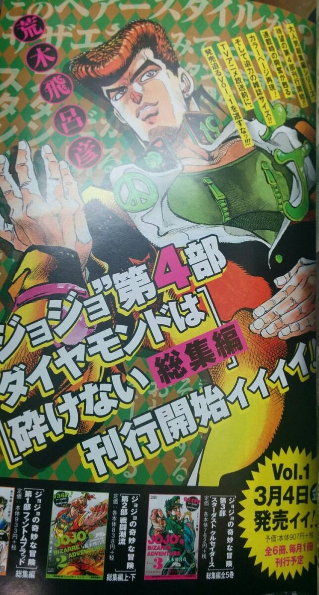 JoJo’s Bizarre Adventure Part 4 TV Anime Visuals Spotted - Haruhichan