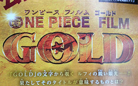 One Piece Film Gold Movie to Debut in Japan on July 23 - Haruhichan
