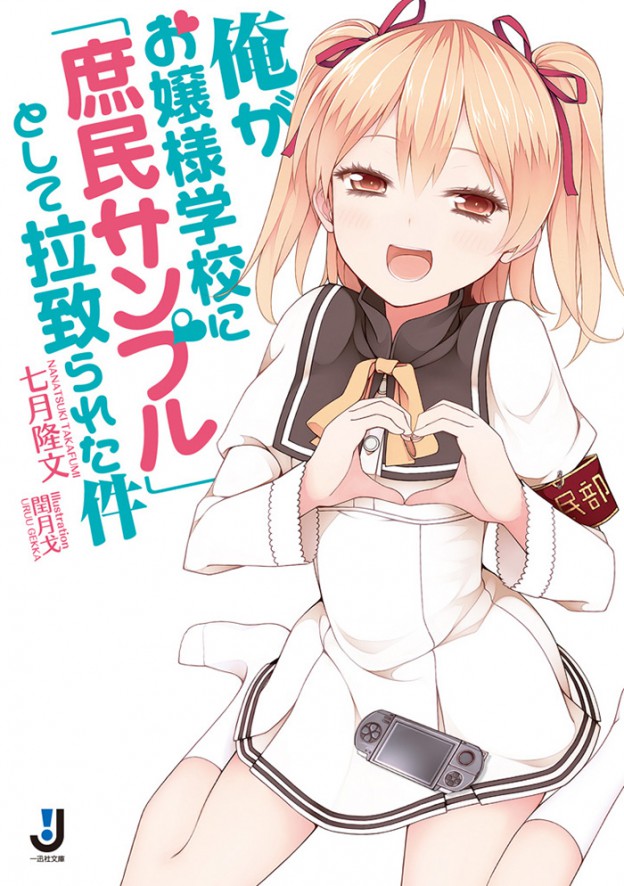More Shomin Sample Anime Character Designs Released - Haruhichan