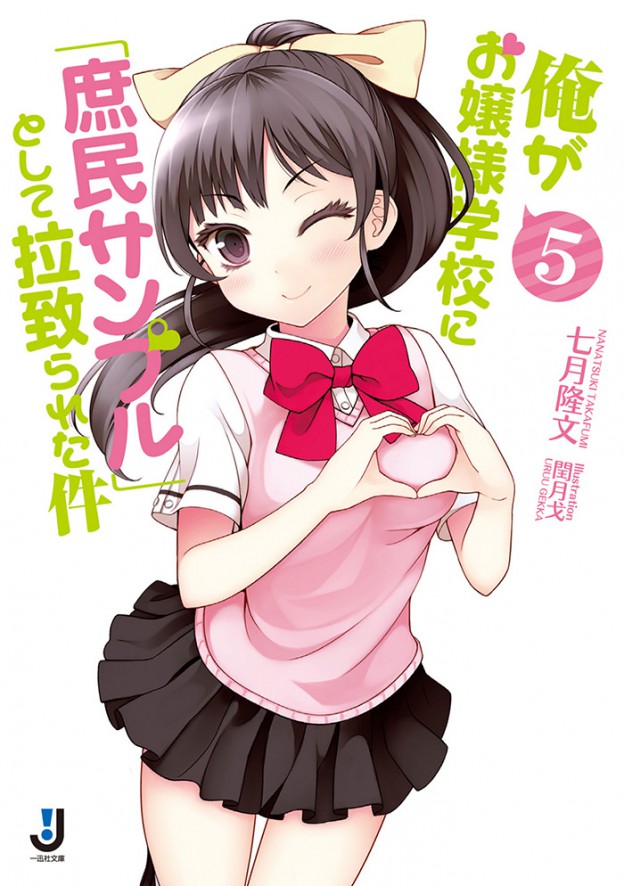 More Shomin Sample Anime Character Designs Released - Haruhichan