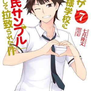 Shomin Sample Fall Anime Visual, Cast and Character Designs Unveiled ...