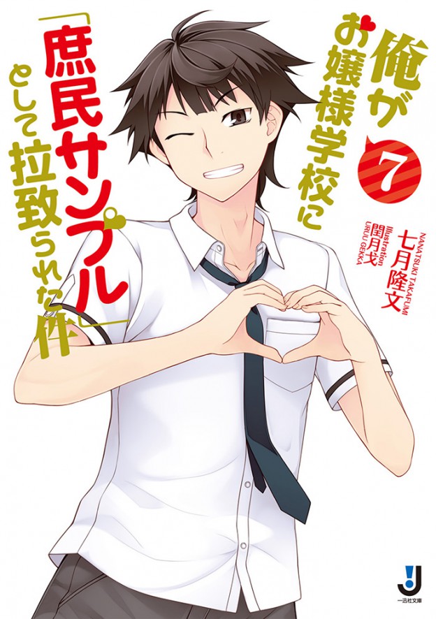 More Shomin Sample Anime Character Designs Released - Haruhichan