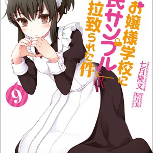 Shomin Sample Fall Anime Visual, Cast and Character Designs Unveiled ...