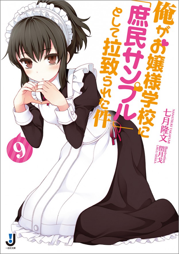 More Shomin Sample Anime Character Designs Released - Haruhichan