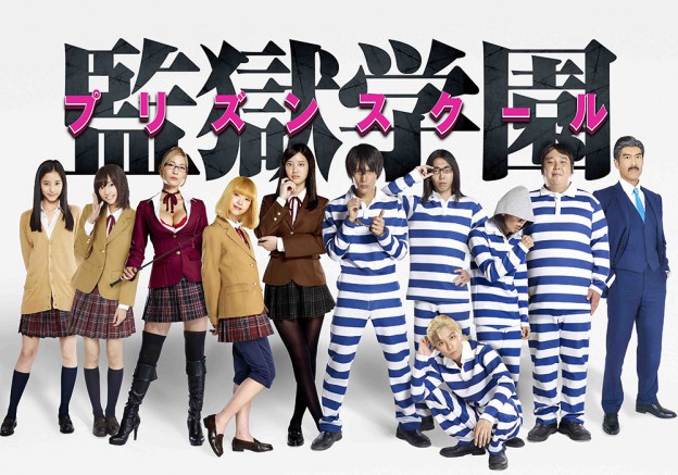 Prison School Live-Action Drama Images and Cast Revealed - Haruhichan