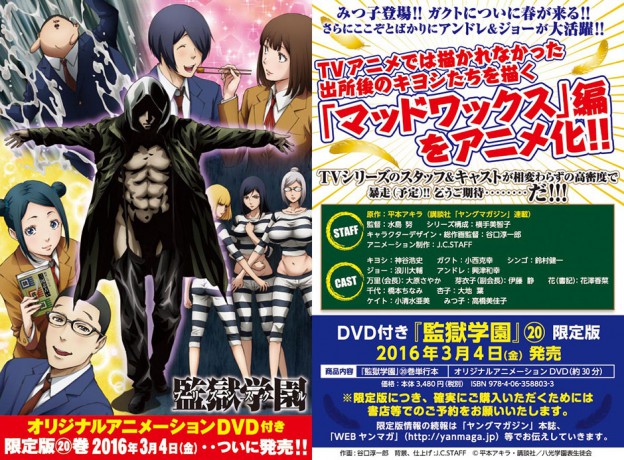 Prison School Mad Wax OVA Announced - Haruhichan