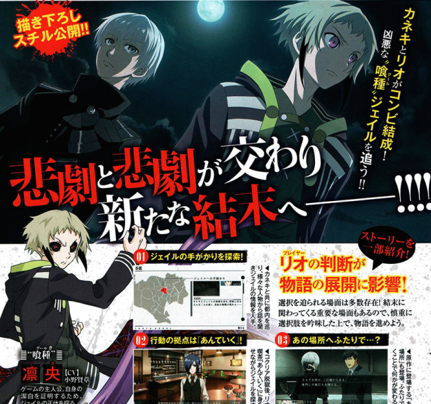 Tokyo Ghoul: Jail PV Introduces Original Character Rio - Haruhichan