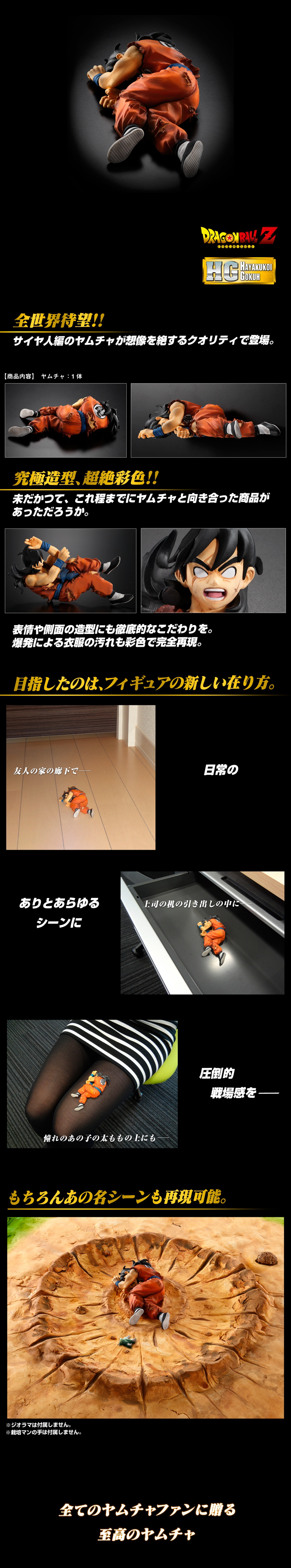 Yamcha Gets a Figure after His Most Famous Scene - Haruhichan