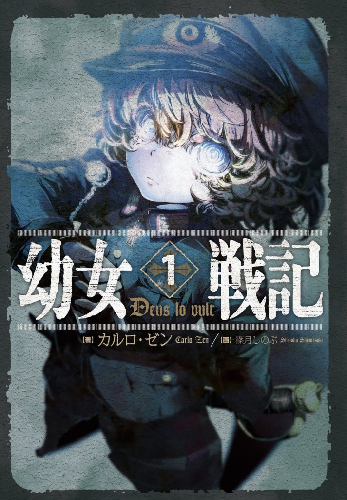 Youjo Senki TV Anime Announced on the Fifth Light Novel Volume - Haruhichan
