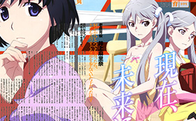 New Owarimonogatari Anime Visual Revealed in NewType - Haruhichan